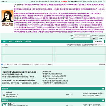 耳机大家坛_erji.net