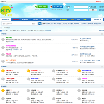 HKTV粉丝社区_hktv8.com