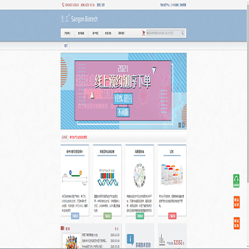 生工生物工程_www.sangon.com