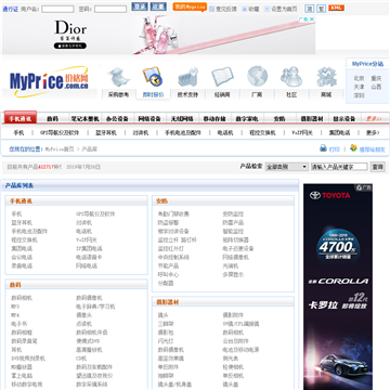 MyPrice价格网_www.myprice.com.cn