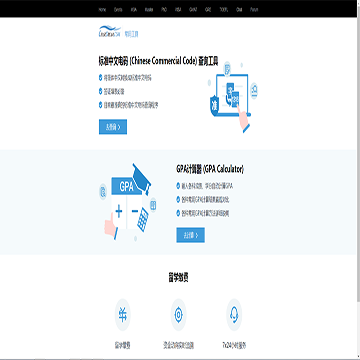 ChaseDream常用工具_apps.chasedream.com