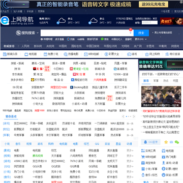 上网导航_daohang.qq.com