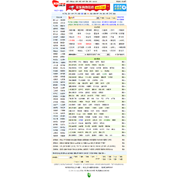 加加上网导航_jjol.cn