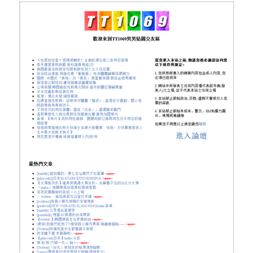 TT1069男男贴图交友区_tt1069.com
